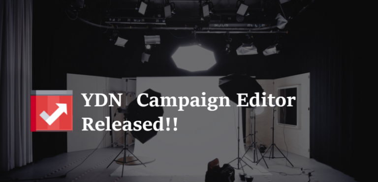 Yahoo!広告 YDN入稿支援ツール『キャンペーンエディター』の提供開始 - 運用型広告 Unyoo.jp